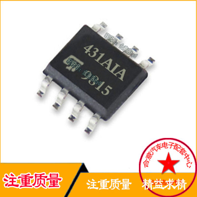 431AIA 贴片SOP8 调式精密并联稳压器 进口原装 汽车柴油电脑IC