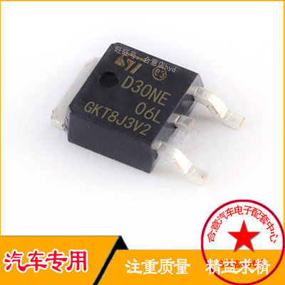 贴片MOS场效应管 STD30NE06 D30NE06 STD30NE06L D30NE06L TO-252