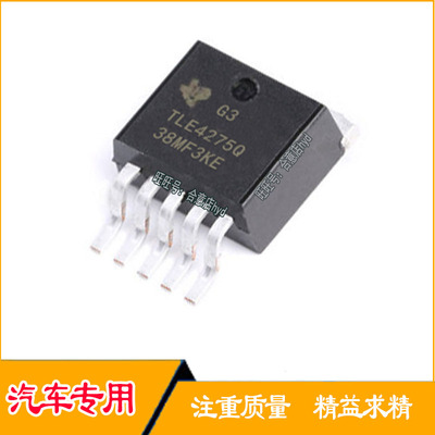 汽车仪表5V低压降电压稳压管