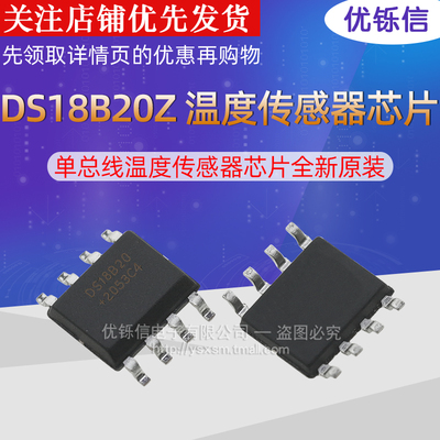 单总线温度传感器芯片全新原装