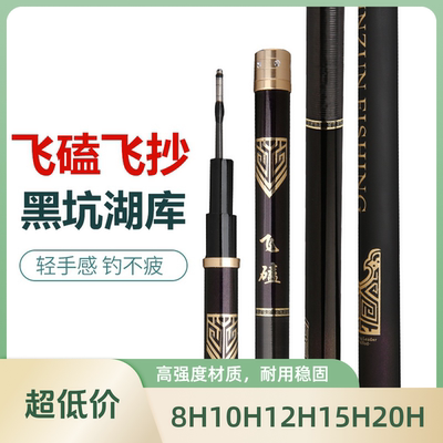 黑坑竿飞鱼竿飞磕竿钓鱼竿
