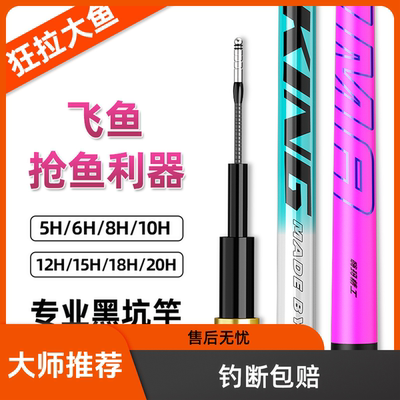 【正品】黑坑飞磕竿8H飞鱼12H钓鱼竿高碳素20H飞抄竿冰蓝粉大物竿