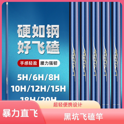 8H10H12H15h20h【黑抗鱼竿】飞抄飞磕鱼竿碳素罗非竿钓鱼竿棚竿