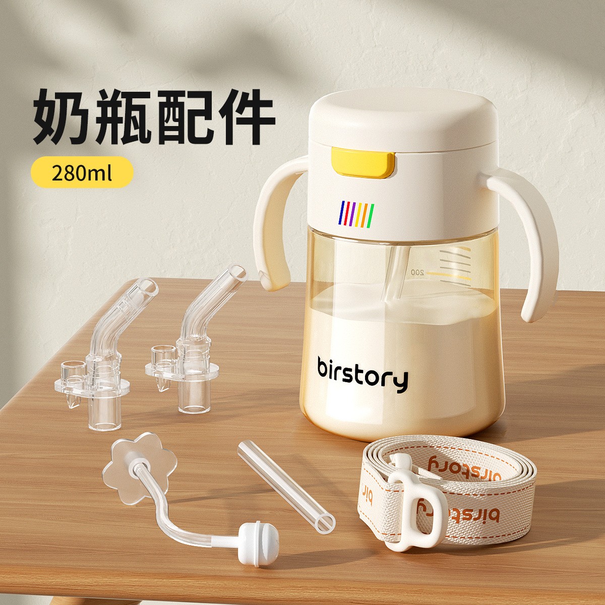 BirthStory乔治熊原装吸管嘴背带绳子配件学饮杯水嘴直吸奶嘴防漏