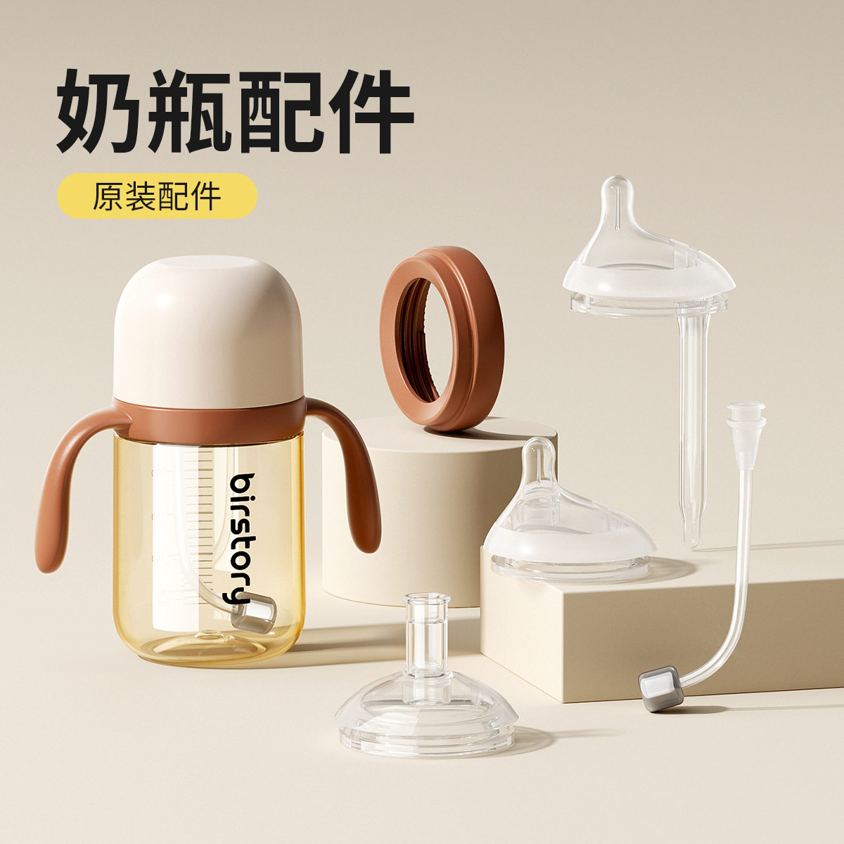 良品物语偏心原装奶嘴奶瓶盖手柄BirthStory歪头奶嘴仿母乳LP7761