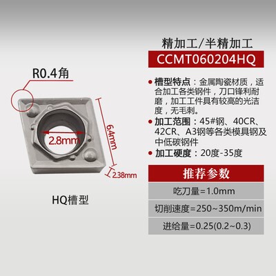 镗孔数控刀片ccmt09t304材质陶瓷
