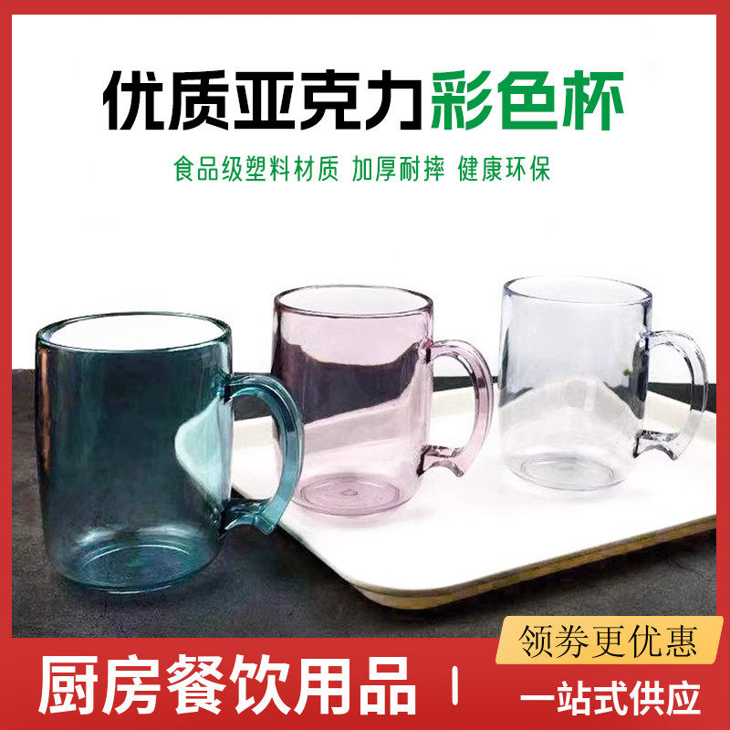 亚克力水杯子商用塑料带把手啤酒杯扎杯餐厅防摔冷饮果汁杯喝茶杯