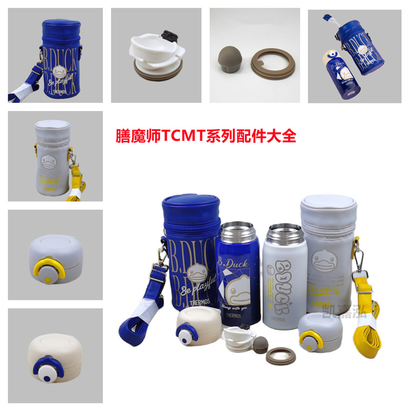 膳魔师TCMT-350保温杯盖子饮水口配件中栓密封圈硅胶垫圈杯套背袋