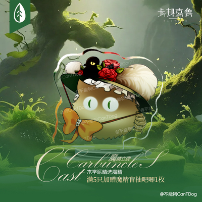 【卡邦克鲁1999】木学派·魔精立牌挂件钥匙扣重返未来第二弹