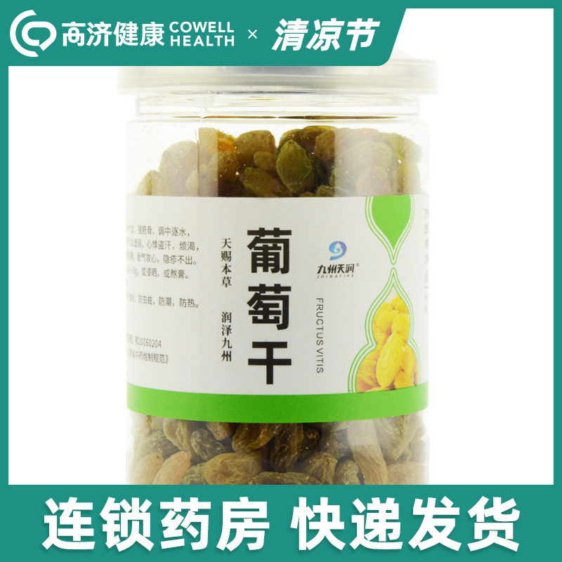 九州天润 葡萄干 150g