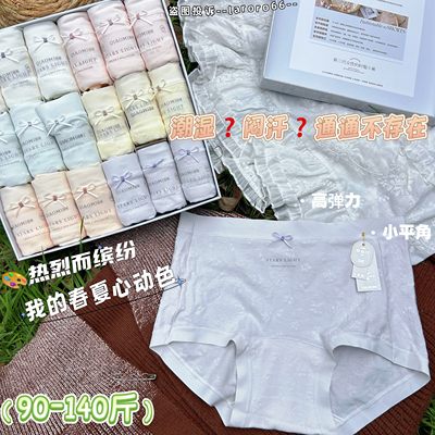 翘秘8403纯棉新款无痕内裤抑菌女士三角裤舒适柔软中腰透气短裤
