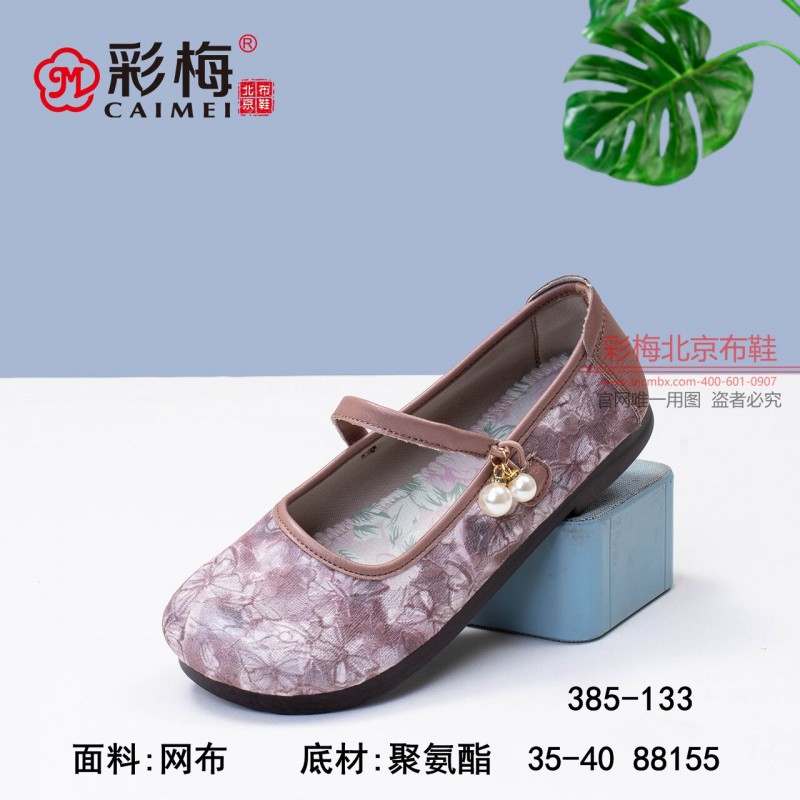 彩梅彩梅老北京布鞋女国风民族风一字扣带平底鞋妈妈鞋浅口汉服鞋