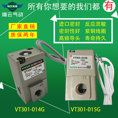 同SMC型电磁气控阀VT301-015G-B VNB201C-15A VNA111A-10A-5DZB-B