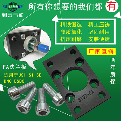 DNC/DSBC气缸法兰板安装附件FNC-32 40 50 63 80 100 125 160 200