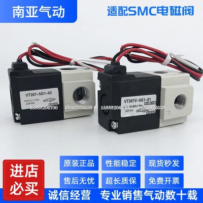 同SMC型电磁阀VT307-5G/5DZ/6G1-01/02-F VT307V-4G/5G1-01/02