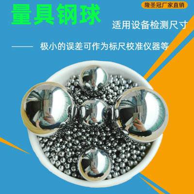特殊尺寸加工定制隆圣冠轴承珠