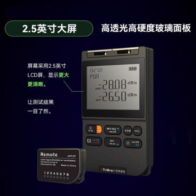 上海信测APM100PON光功率计红光一体机同屏显示1490/1577分波长光功率计超薄大屏高精度XGPON光功率计