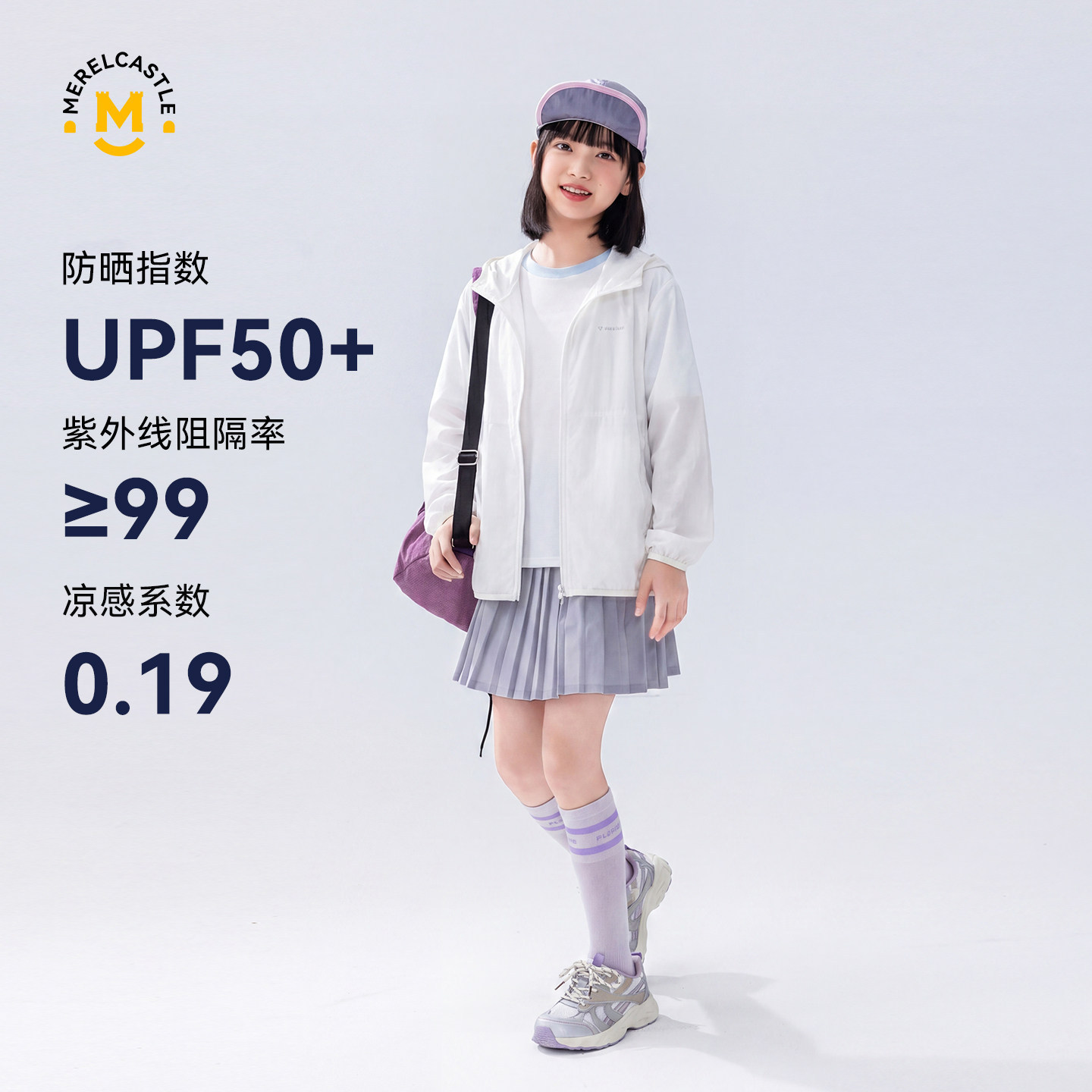 女童防晒衣2026新款夏季儿童轻薄透气皮肤衣服中大童女孩开衫外套