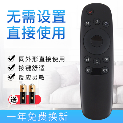starface遥控器遥控器长虹