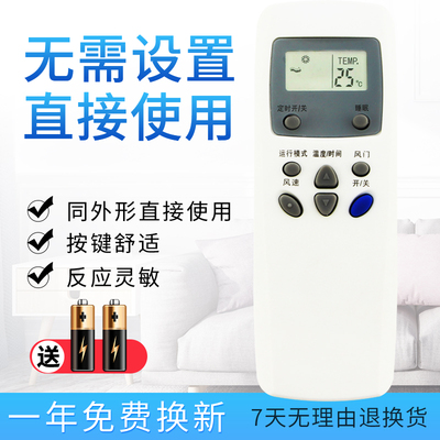 starface适用于奥克斯空调遥控