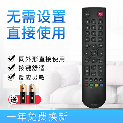 电视遥控器遥控器Starface