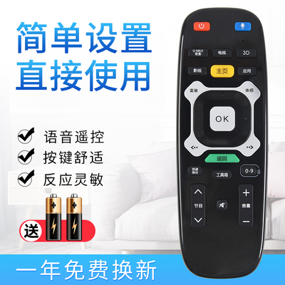 starface遥控器遥控器长虹