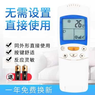 starface适用伊莱克斯空调