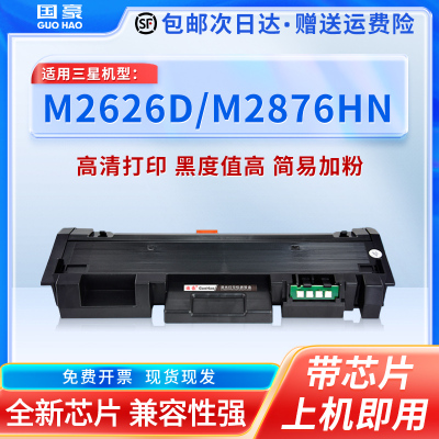 MLT-D116L三星适用粉盒硒鼓