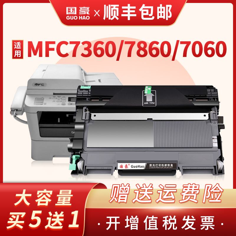 适用联想m7400粉盒LT2441 LJ2400L 7600D M7450F 2641 m7650df 2600兄弟MFC7360硒鼓TN2215 7060D DCP7057_虎窝淘