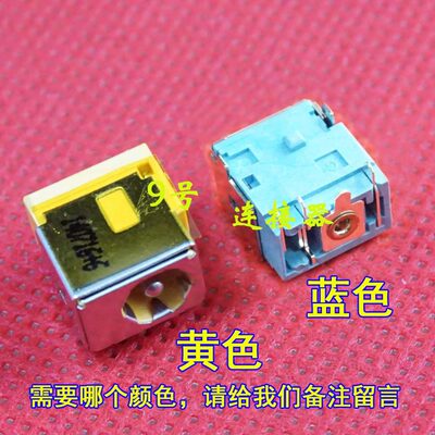 适用 捷威 NV52 NV59 NV58 NV54 NV451U TJ61 电源接口 DC充电头