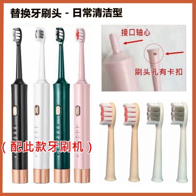 适配贝德玛BDM电动牙刷头6789塑料轴替换刷头埃斯曼V1清洁款