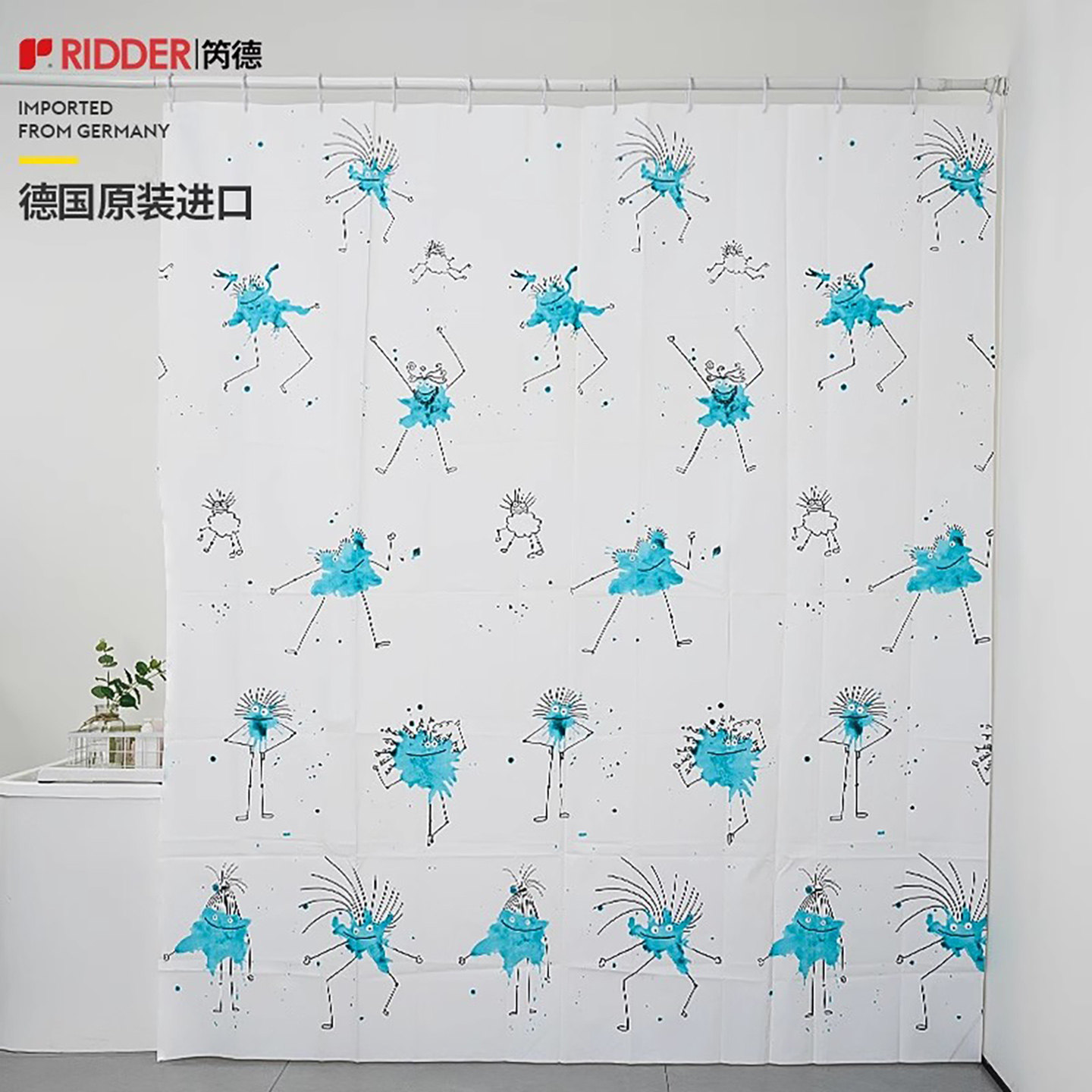 ridder北欧进口儿童卡通卫生间浴帘套装免打孔防水布防霉创意