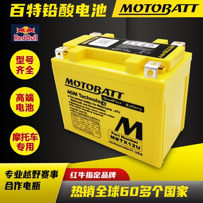 雅马哈NMAX155电池150NVX155