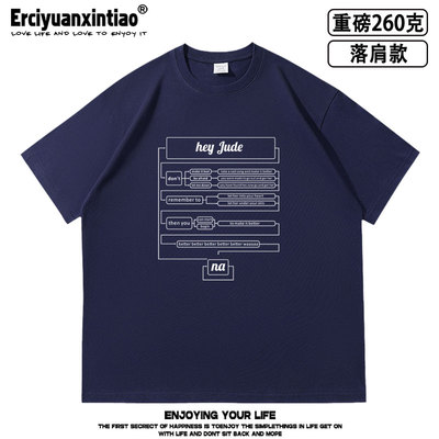 Hey jude嗨朱迪Beatles摇滚落肩款260克重磅T恤披头士列侬怀旧夏