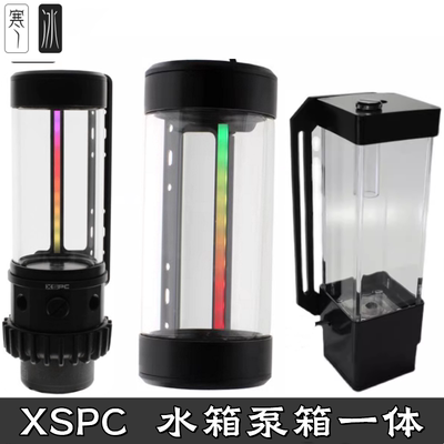 XSPC光子玻璃泵箱一体水冷箱