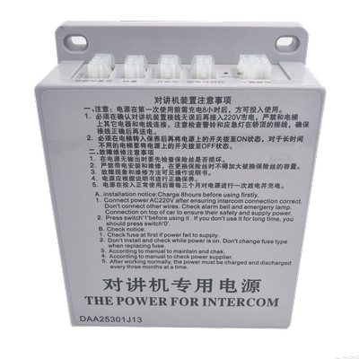 DAA25301J13 电梯轿顶对讲应急电源 照明 电梯配件