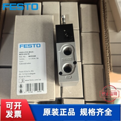 全新 费斯托 FESTO 电磁阀 VUVS-L25-M32U-MD-G14-F8  575488