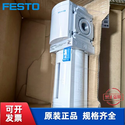 全新 FESTO 费斯托 过滤器 MS6-LF-1/2-CUM  529611 现货
