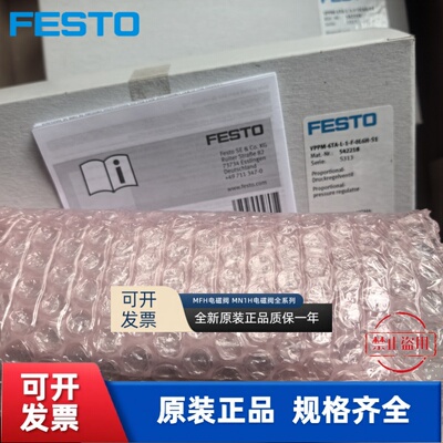 全新费斯托比例压力阀 FESTOVPPM-6L-L-1-G18-0L10H-A4N  542238
