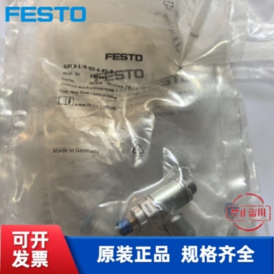 费斯托 FESTO 单向节流阀 GRLA-1/8-QS-6-RS-D  197581 现货