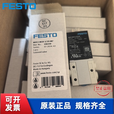 全新 费斯托 FESTO 高速电磁阀 MHE2-M1H-3/2O-M7  196150 现货