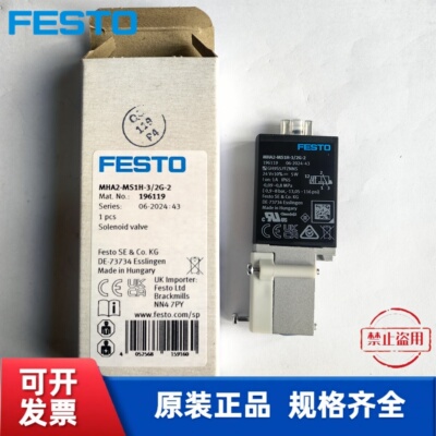 MHA2-MS1H-3/2G-2-K196121