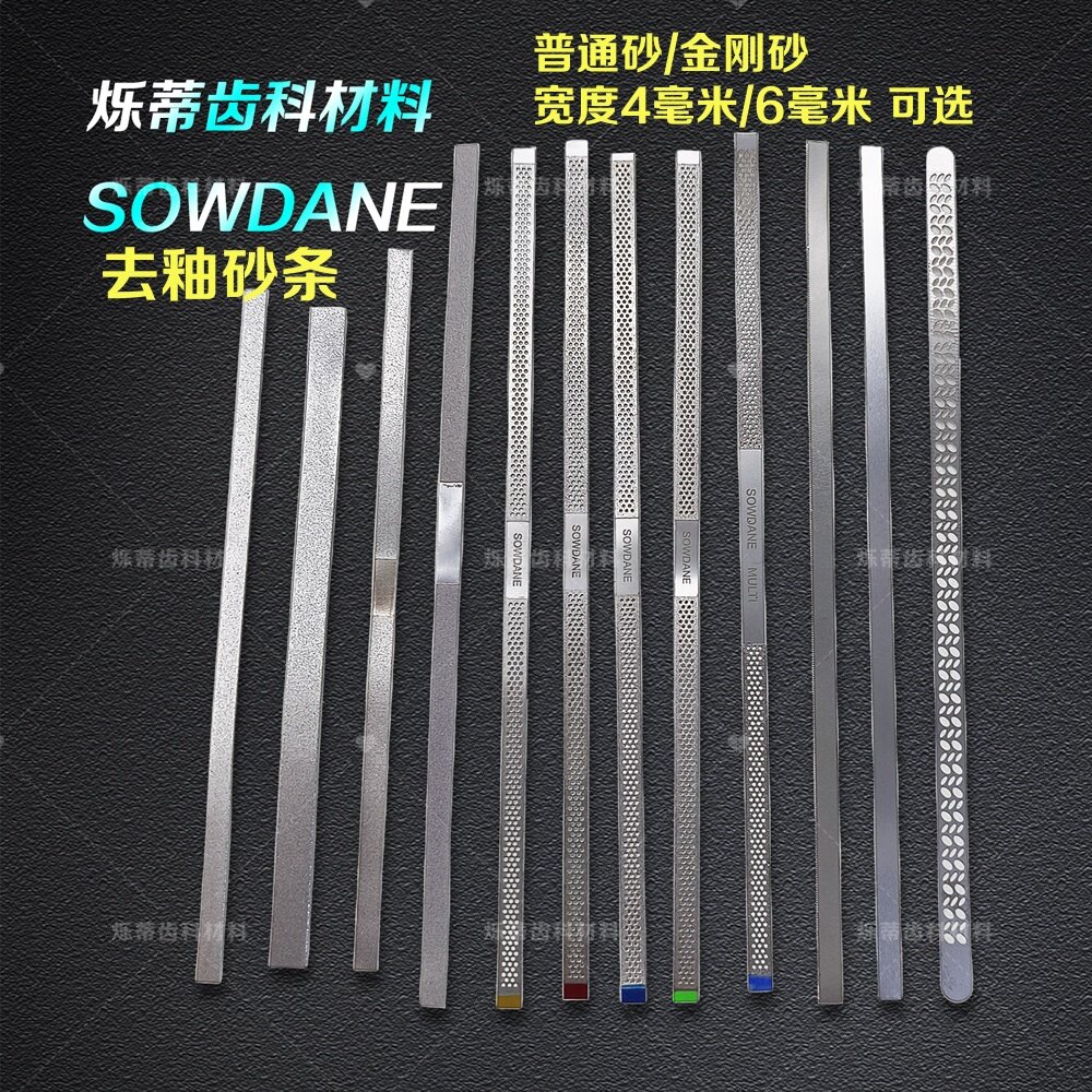 牙科抛光器材抛光条砂条金属金刚砂带孔片切带齿去釉开缝口腔