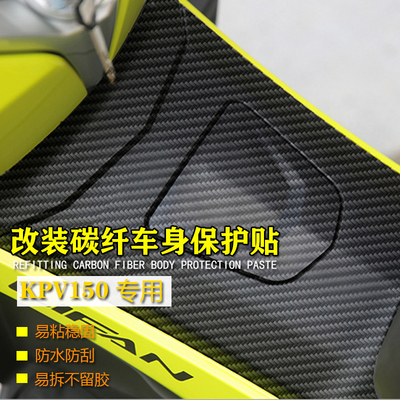 适用改装车身防刮版画贴花保护贴