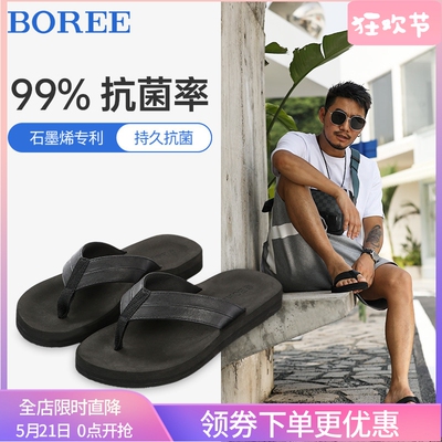 宝人时尚防臭纯色百搭男士拖鞋