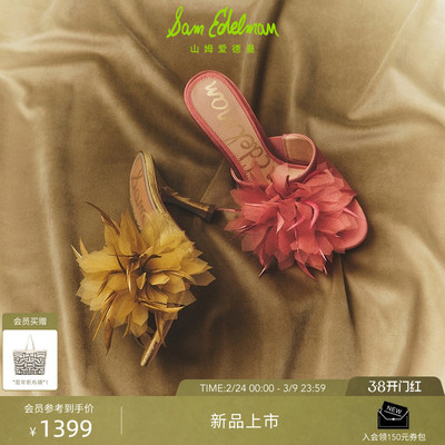 SAM EDELMAN山姆爱德曼26春新立体羽毛花朵细高跟凉拖鞋粉色JACE