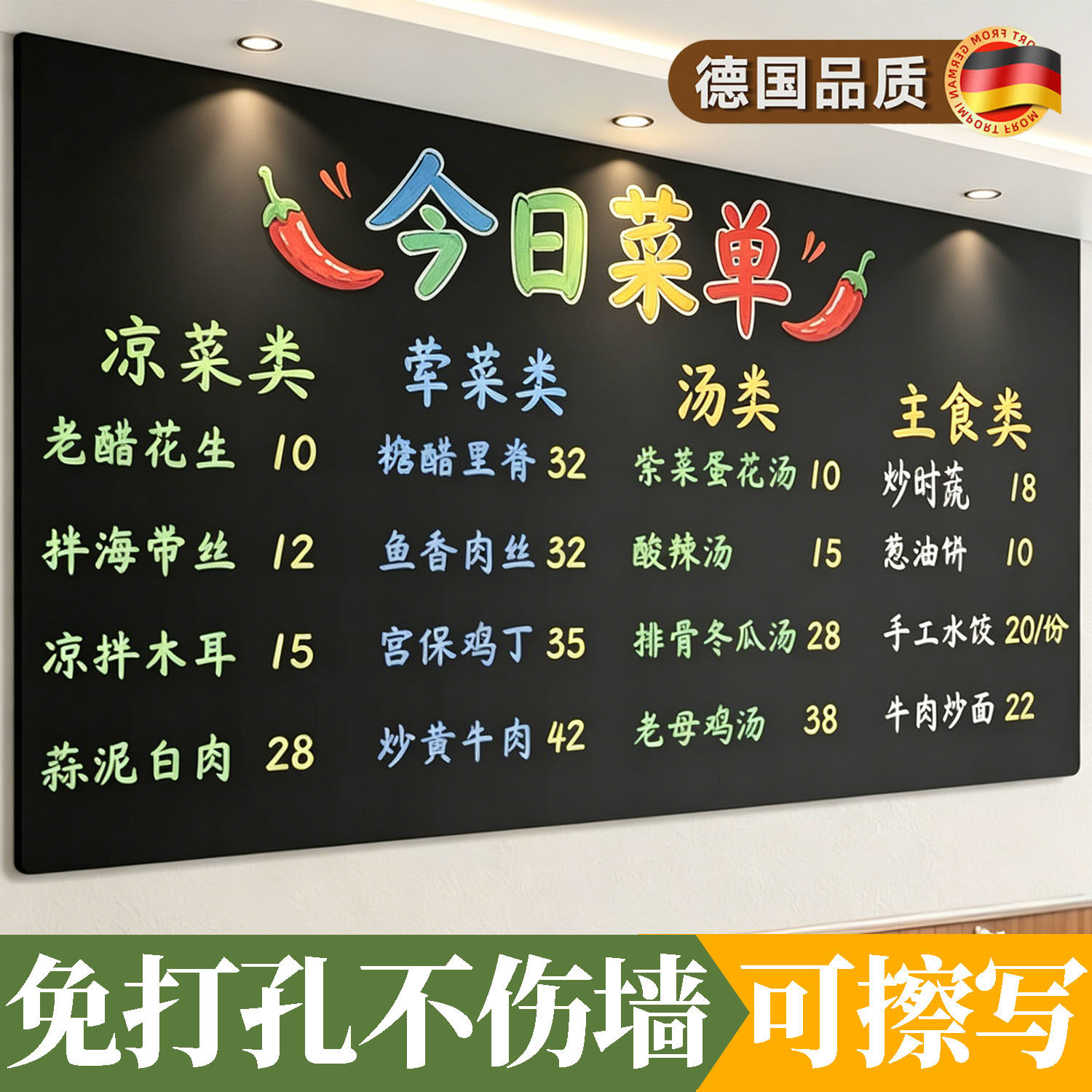 菜单黑板餐饮店展示牌手写板广告牌磁性商用小黑板店铺用饭店价目表可擦写免打孔可移除不伤墙提示牌贴纸墙贴