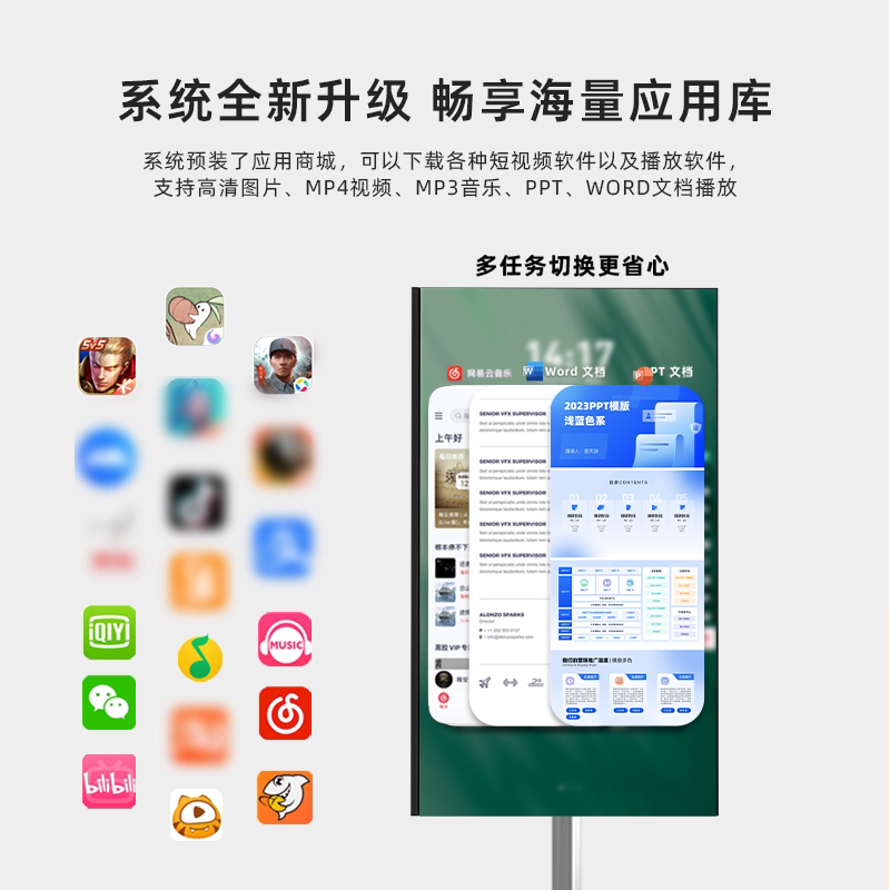 互视达直播一体机智慧AI大屏网红导播带货投屏互动非触摸式显示器