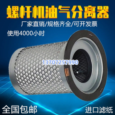 上海康可尔/德励KB40A螺杆空压机油气分离器30kw油分11403N-05001