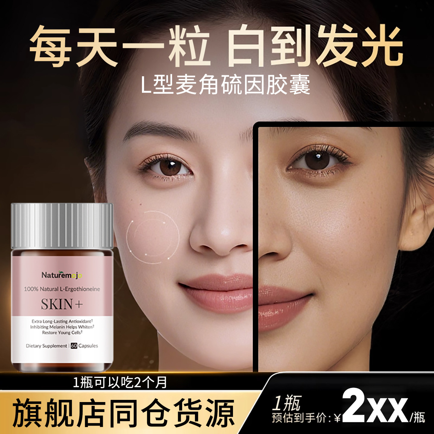 Naturemojo麦角硫因口服胶囊50mg高含量99.99%高纯度EGT美国进口